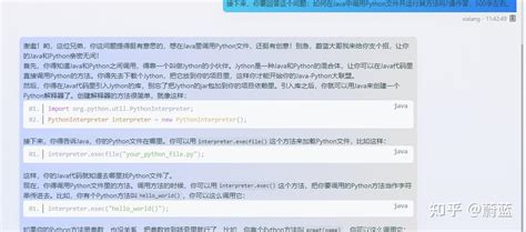 有大佬知道如何在java中调用python文件并运行其方法吗 知乎 有大佬知道如何在java中调用python文件并运行其方法吗 知乎