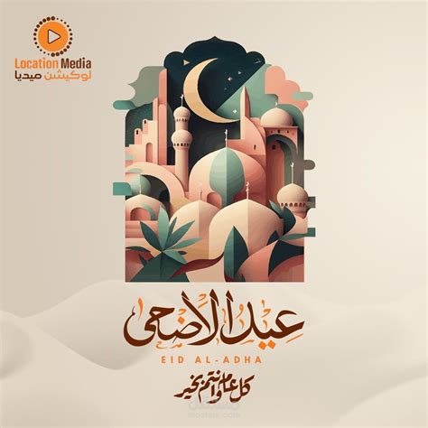 Locatin Media Occasions Designs مستقل