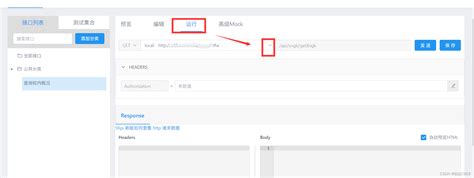 Yapi如何调取测试环境的接口数据yapi怎么看接口地址 Csdn博客