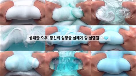 상쾌한 오후 당신의 심장을 설레게 할 설렘썰 대규모 시리즈 액괴 설렘썰 대시액 설렘썰 액괴 시리즈 설렘썰 시액 설레는 썰 액괴