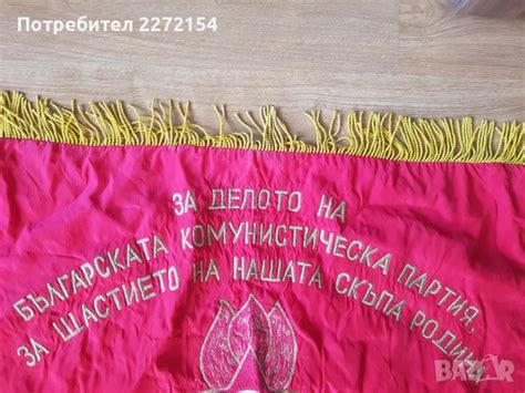 Знаме флаг в Други ценни предмети в гр Русе Id48702531 Bazar Bg