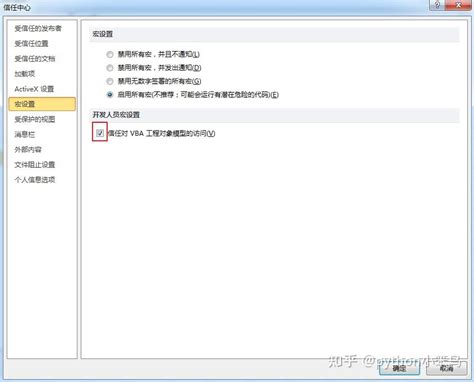 再见vba，在excel中直接调用python代码！ 知乎