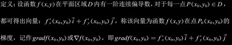 随机梯度下降法（stochastic Gradient Descent Sgd） Ai全书