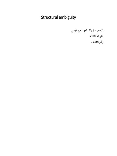 Structural Ambiguity Pdf
