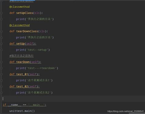 Unitest框架基础知识 Csdn博客
