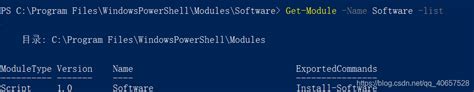 Powershell教程2——自定义模块module语法psm1什么文件 Csdn博客