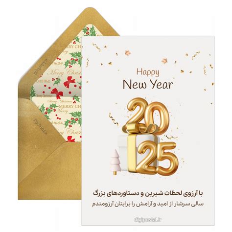 تبریک سال 2025 افکت آتش بازی کارت پستال دیجیتال