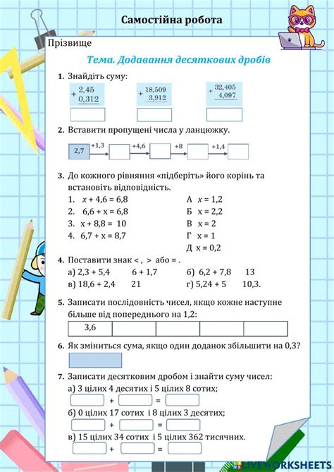 2260721 Додавання десяткових дробів Lydmila02