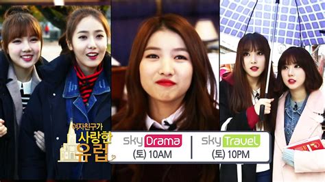 4회 예고 소원 홀로 헝가리 여행을 시작하다 여자친구가 사랑한 유럽 네이버 Tv
