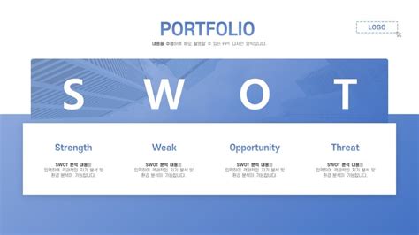 개발자 프로그래머 포트폴리오 Ppt 템플릿