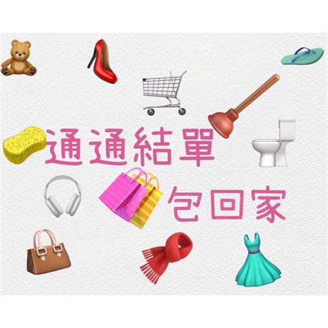 直播自助下單專區 蝦皮購物
