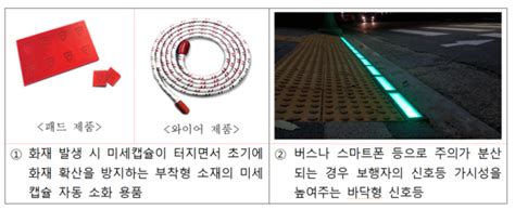 우수한 재난안전제품 온라인으로 인증 신청하세요
