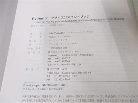 Yahooオークション 01pythonデータサイエンスハンドブックjupyte