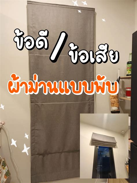 💡tips To ผ้าม่านเมื่อมีเส้นด้ายสะกิด แก้ง่ายๆด้วยมือเรา🧵 แกลเลอรีที่โพสต์โดย Home Fon🌧️ Lemon8
