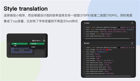 Style Translation Figma