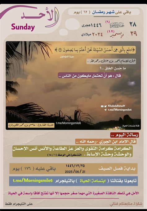 المنهاج الأردني لجميع الصفوف والمباحث الدراسية