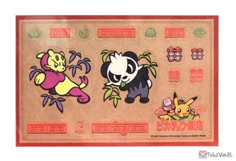 Pokemon Center 2023 Mienfoo Pancham Pikachu Hanten Sticker Sheet