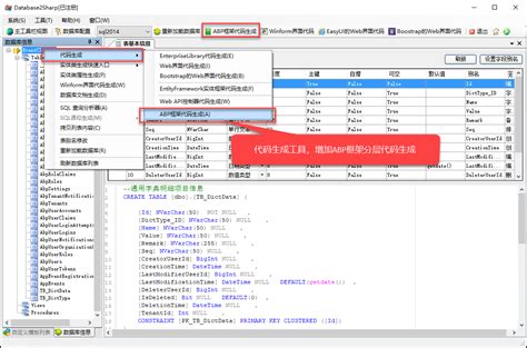 广州爱奇迪软件科技有限公司 Abp 快速开发框架介绍