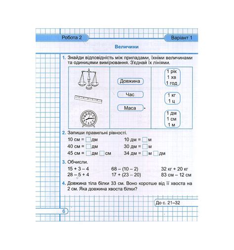 Математика 2 клас НУШ Діагностичні роботи до підручника Заїки А Заїка А Підручники і