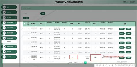 基于springbootmysqlssmvuejs的校园台球厅人员设备管理系统附论文 Csdn博客