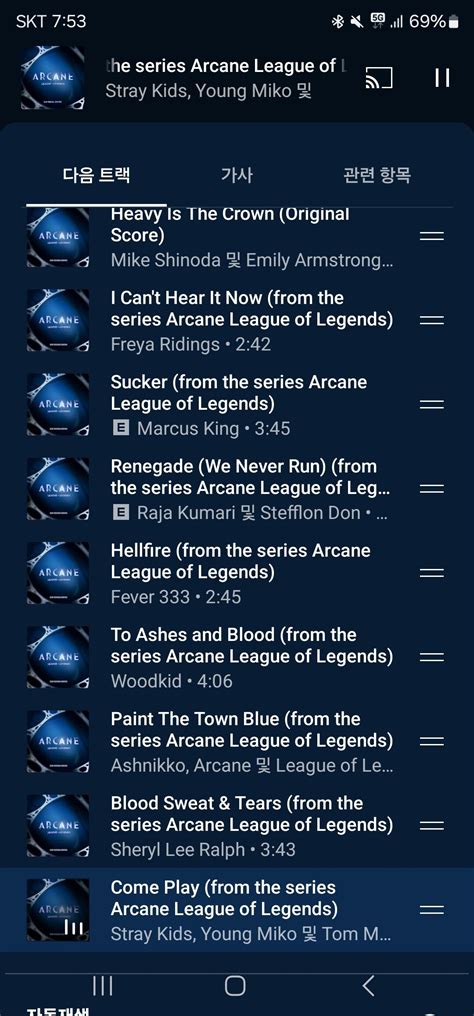 아케인 사운드트랙 괜찮네 힙합 에펨코리아