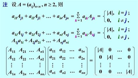 线性代数学习笔记——第十五讲——行列式按行(列)展开按行展开和按列展开有什么区别 Csdn博客 线性代数学习笔记——第十五讲——行列式按行(列)展开按行展开和按列展开有什么区别 Csdn博客