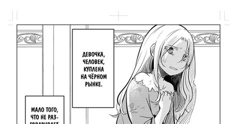Рабыня Пикабу