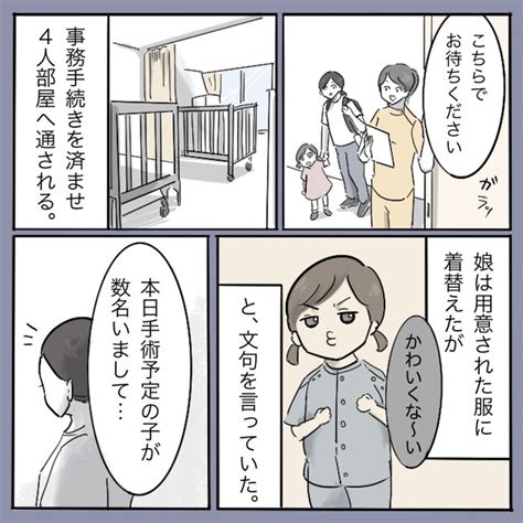 画像82 134ん幼い娘の足の付け根が妙に膨らんでる子供のそけいヘルニア手術を見守る母親の姿を漫画に作者に聞いたウォーカープラス