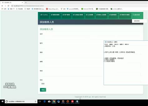 校园报修管理系统的不足与探讨 Csdn博客