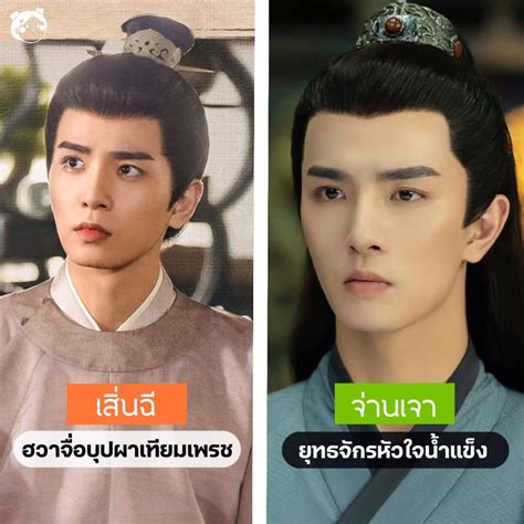 อินไปหมื่นลี้ นักเเสดงใน ฮวาจื่อบุปผาเทียมเพชร