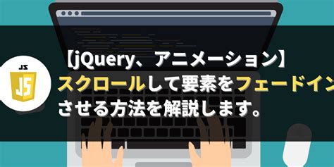 Jquery Addclassとfadeinslidedownを同時に行う方法