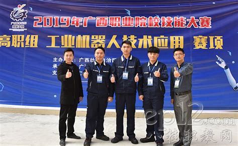 广西现代职院成功承办全区职业院校技能大赛《工业机器人技术应用》《机电一体化项目》赛项比赛动态广西八桂职教网 有职教的地方就有我们