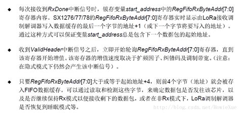 Lora学习：lora数据接受发送流程（fifo） Lpwa物联网应用 惠众智链