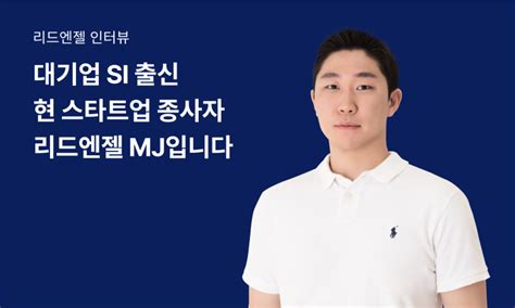 “일상 속의 혁신이 스타트업의 시작입니다” 인사이트 넥스트유니콘