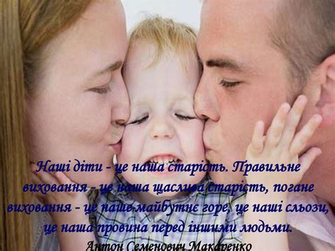 Сімя це те первинне середовище де людина повинна вчитися творити добро презентация онлайн