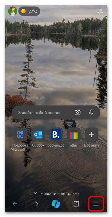 Как сделать Edge браузером по умолчанию