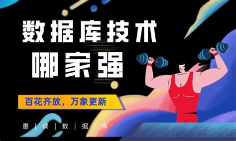 易鲸捷htap融合型分布式数据库esgyndb架构详解 墨天轮视频
