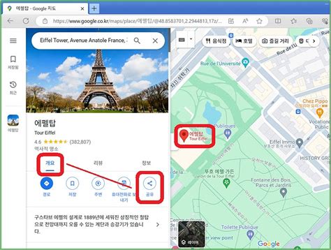 구글 블로그스팟 구글 지도 삽입하는 방법