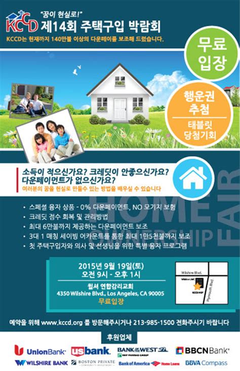 최대 6만달러까지 다운페이 지원하는 정부 보조 혜택 안내크리스천비전