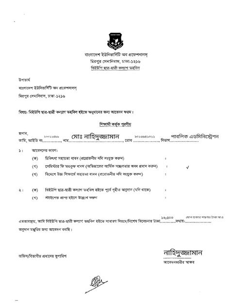 Bup Form 1 Pdf