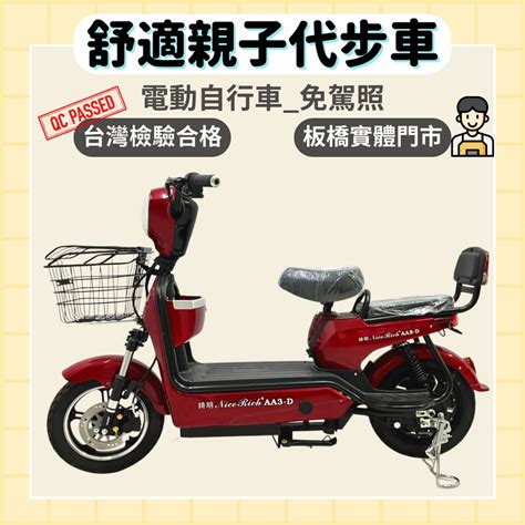 【98go電動自行車】錡明aa3 免掛牌 電動輔助自行車 電動車 合格閃電標章 48v 鉛酸電池 Ebike 蝦皮購物