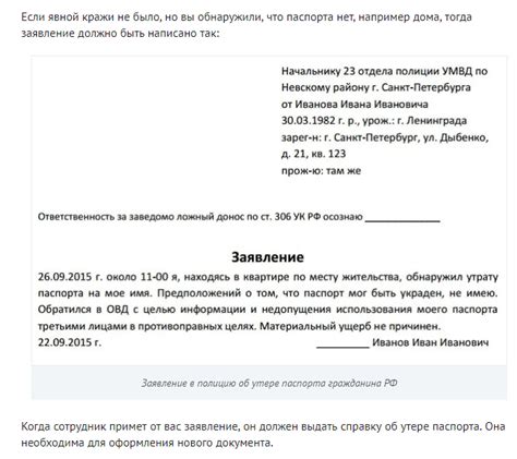 Как написать заявление о потере телефона в полицию образец