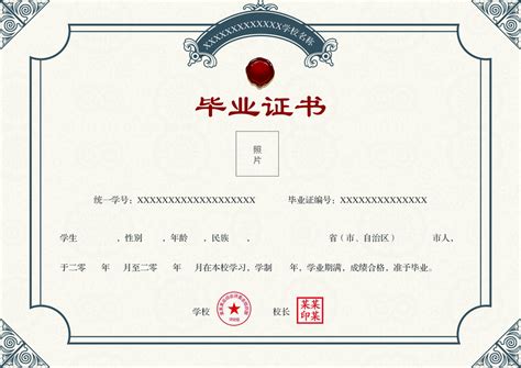 毕业证书素材 毕业证书模板 毕业证书图片高速下载 设图网