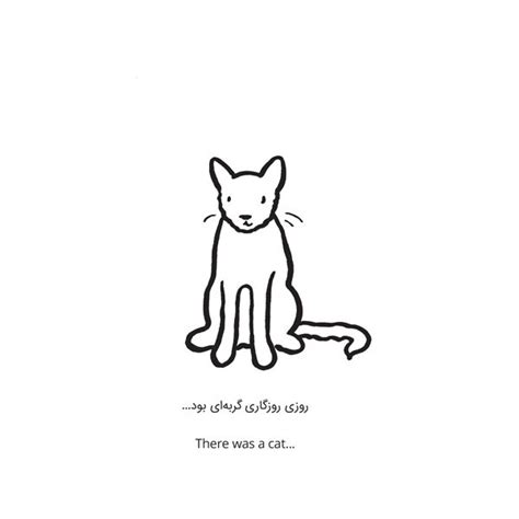 گربه ی بزرگ گربه ی کوچک