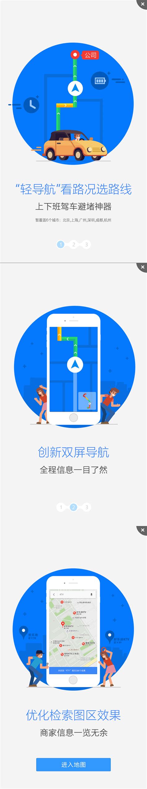 2015 1111 百度地图