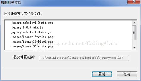使用dreamweavercs6创建jquerymobile移动站点dw插入jquery Mobile页面widget Csdn博客