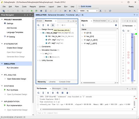 硬件代码的仿真和调试 数字逻辑实验 年