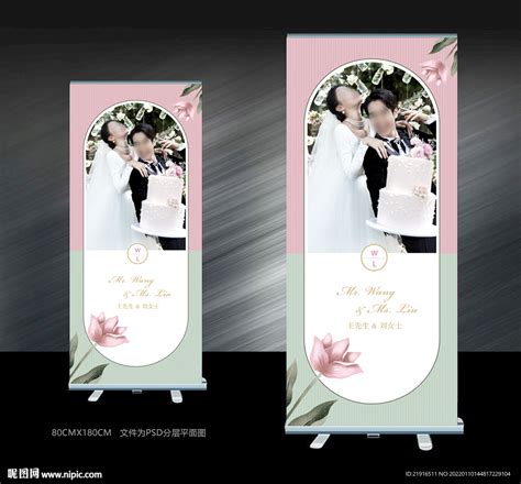 婚庆易拉宝设计图展板模板广告设计设计图库昵图网