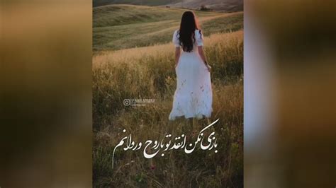 دانلود آهنگ آرامش جانم کی مثل تو میشد که دلم را برباید امیر عظیمی خانۀ موسیقی