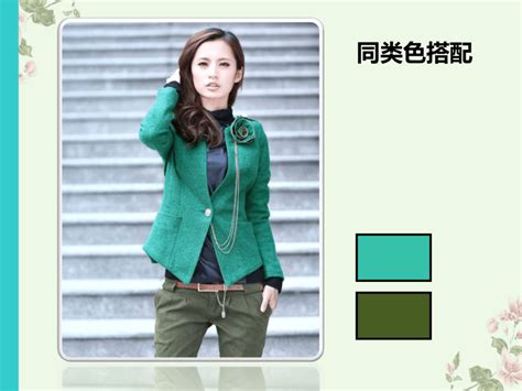 第6课 学习服装的色彩搭配 课件 共32张ppt 21世纪教育网 二一教育